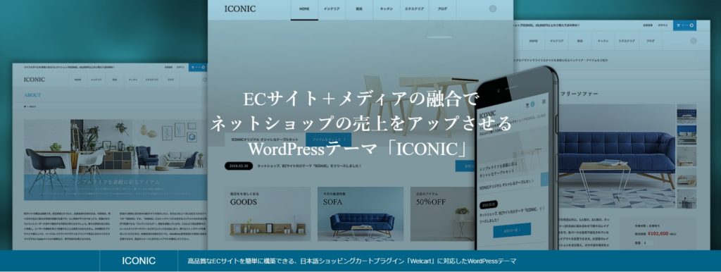 WordPressテーマ「ICONIC」TCD062の評判・評価・口コミ【有料日本語ワードプレステンプレート】 | ナナイログラデーション【nanairo gradation】